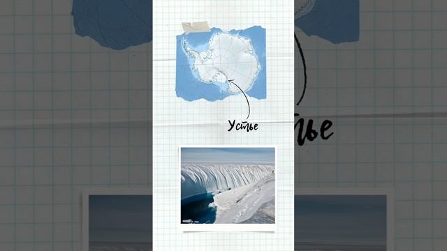 Река в Антарктиде | Оникс #интересное