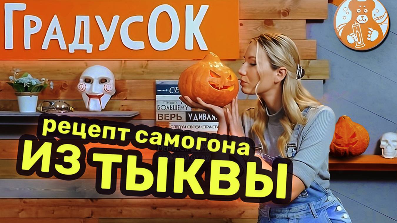 Заготовка тыквогона. А как вы готовитесь к Хэллоуину?
