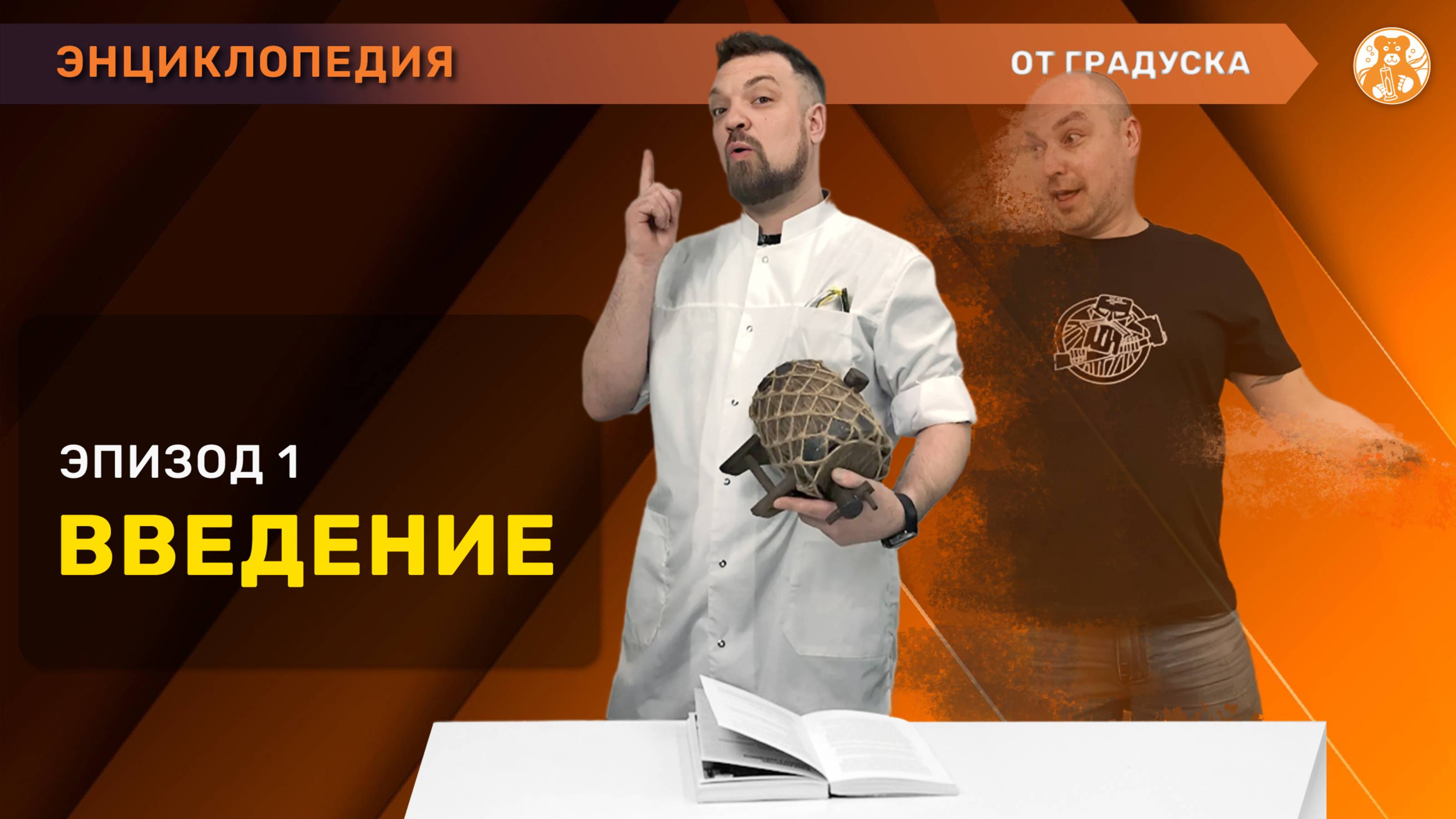 Смотреть тем, кто хочет стать настоящим самогонщиком.