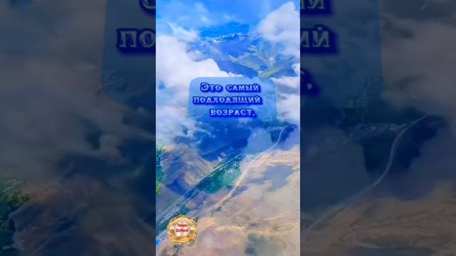 Будьте счастливы!