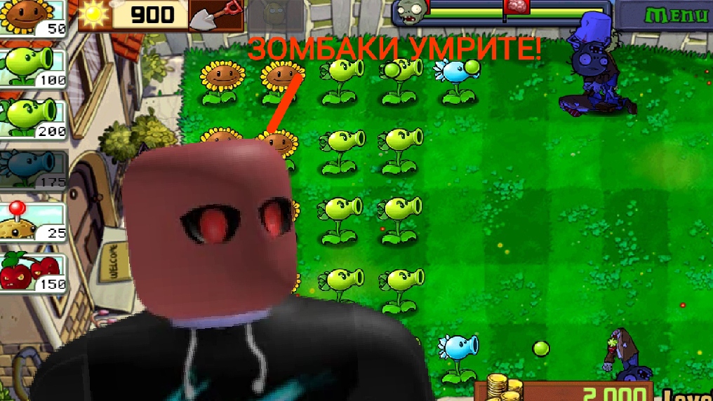 ЗОМБАКИ СТАЛИ СИЛЬНЕЕ!!! Plants vs zombies [2 часть]