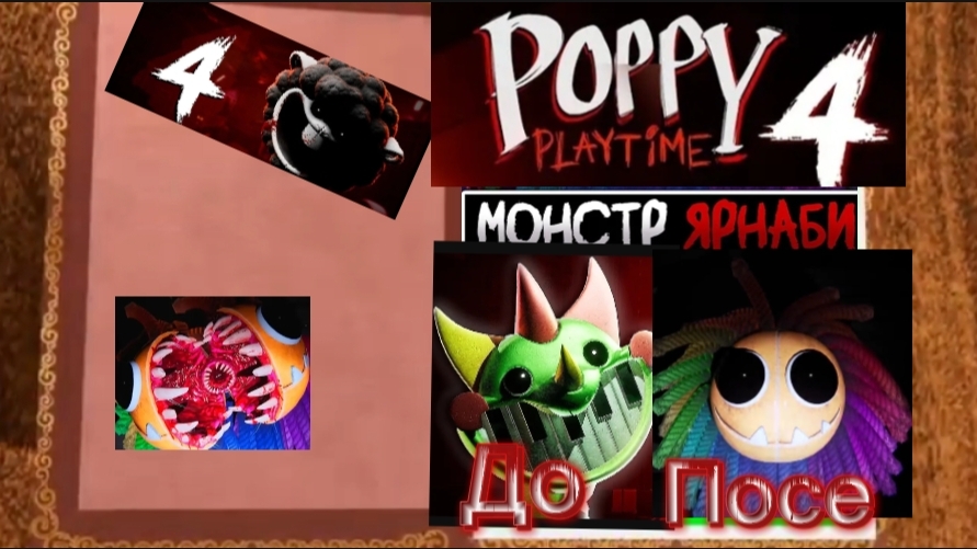 Конец близок