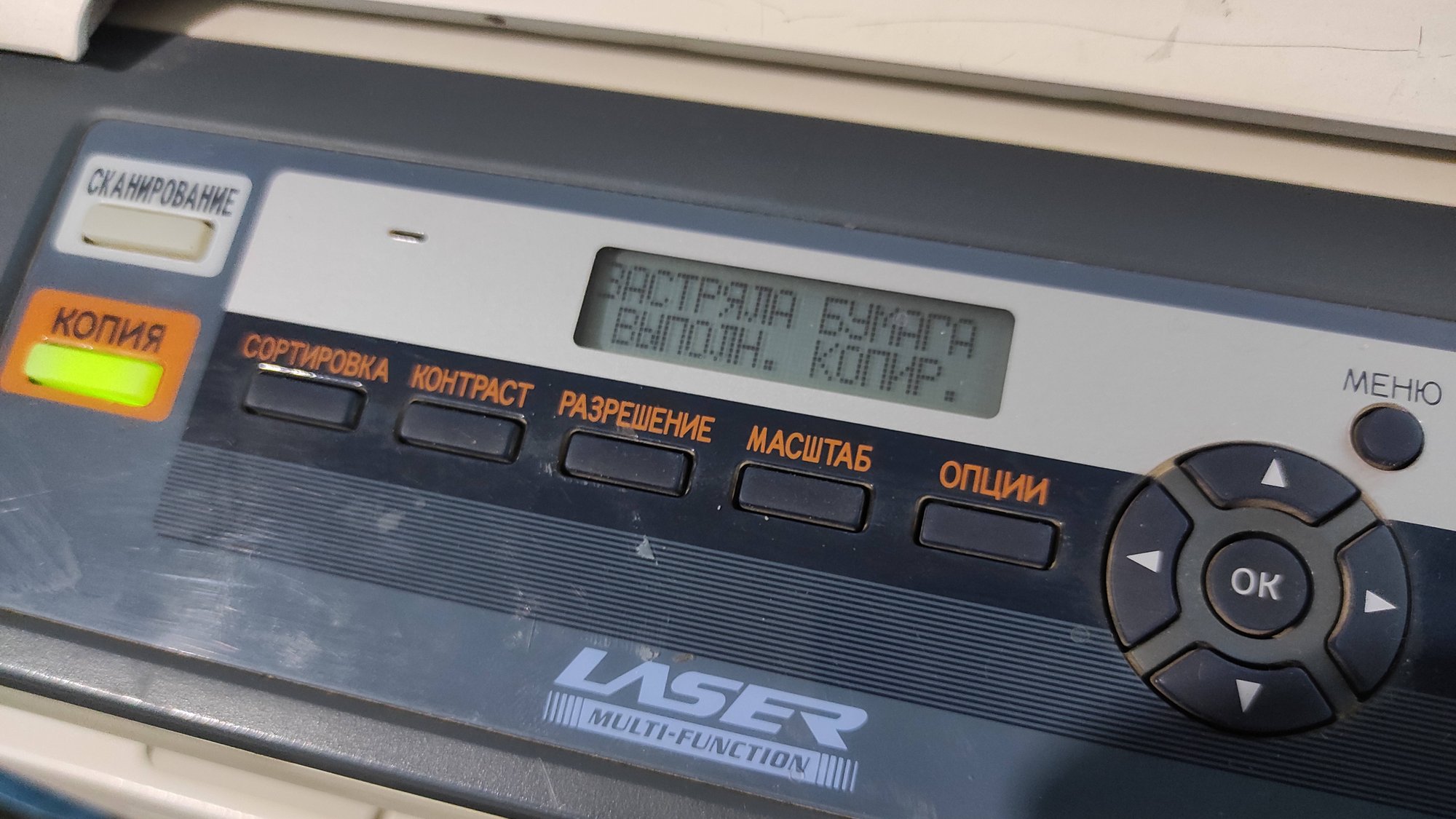 МФУ Panasonic KX-MB263 ошибка замятия бумаги