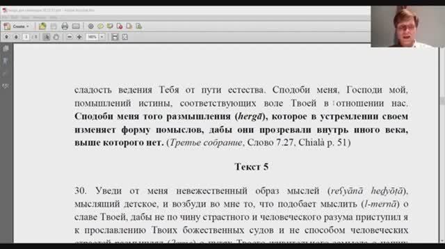 13/3. М.Г. Калинин «Сирийские мистики VII-VIII вв.». (3 сезон) Встреча тринадцатая (01.02.2022).mp4