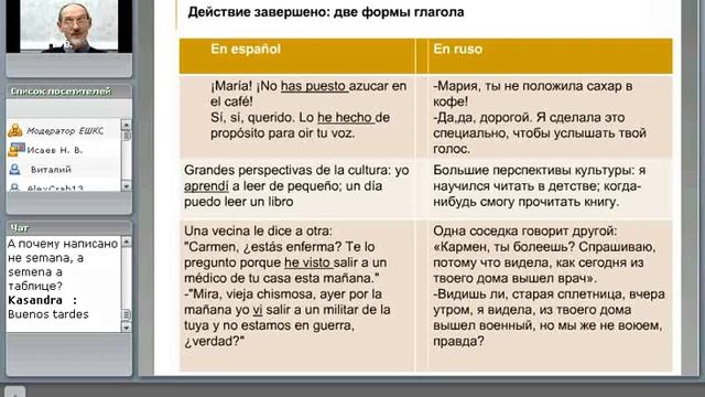 Испанский язык Действие в прошедшем времени. Часть II.