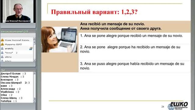 Испанский язык Система и роль испанских предлогов