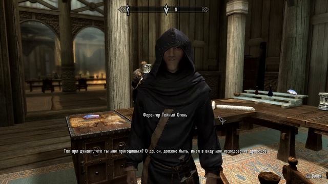 skyrim-Ron часть 2