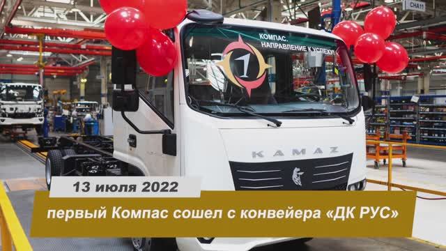 Обзор на шасси Компас 9