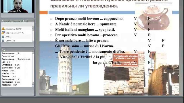 Артикль в итальянском языке. Особенности употребления