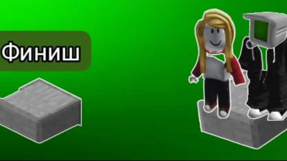 прохожу невидимое👀обби с сестренкой@молка