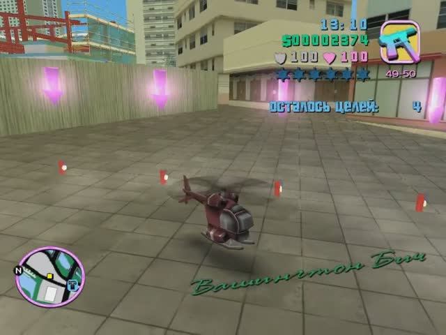GTA Vice City - "Разрушитель" (Миссия с вертолётиком)