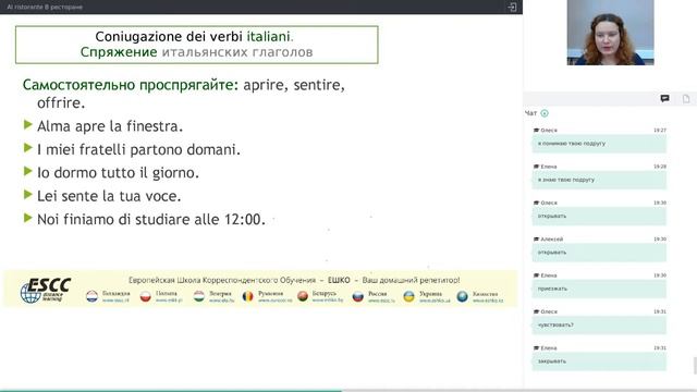 Итальянский для начинающих в ресторане