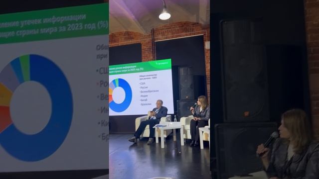 Наталья Касперская приняла участие в форуме "Открытые данные", который открылся 1 ноября в Москве