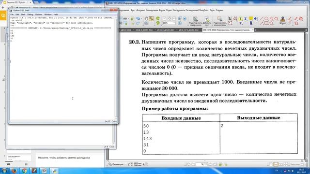 ОГЭ Информатика с 2025 - это задание 16. 2020-2024 было задание 15.2 Решение на питоне python while