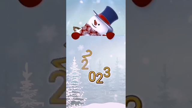 1 января 2023 года