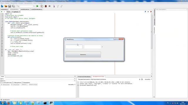 Создаём калькулятор на питоне в виде экзешника для винды. #Python + #PyQt5 + #Pyinstaller ✅