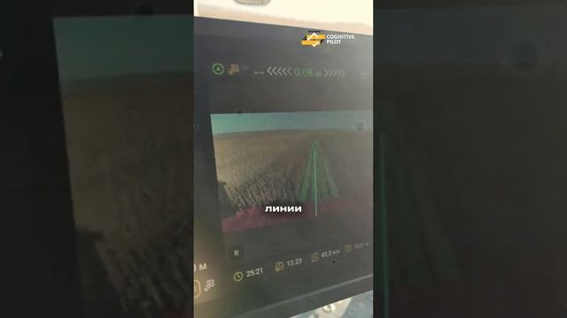 Идеально ровно #комбайн #комбайнеры #уборкаурожая #автопилот