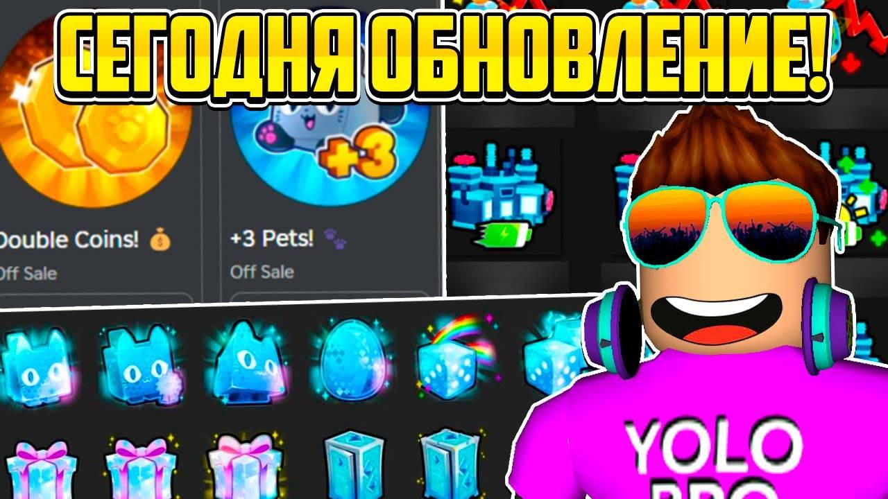 ДАЙМОНД АПГРЕЙДЫ, НОВЫЕ ГЕЙМПАССЫ В ОБНОВЛЕНИИ PETS GO В РОБЛОКС! ROBLOX