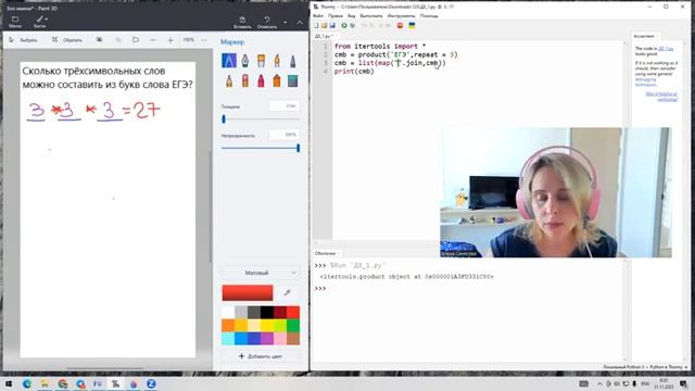 ЕГЭ 2024. Комбинаторика. Переборы. Введение. База. Задание №8