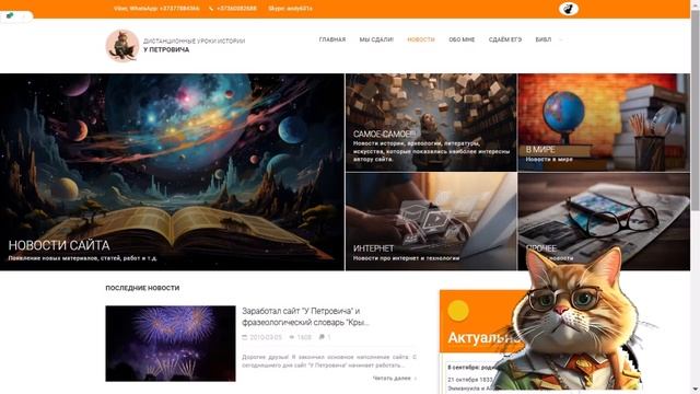 Знакомство с сайтом apetrovich.ru