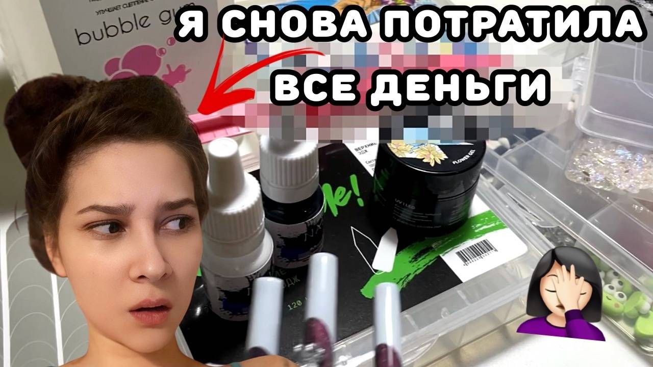 NAIL РАСПАКОВКА ПОКУПОК С WILDBERRIES, ТОВАРЫ ДЛЯ МАНИКЮРА!