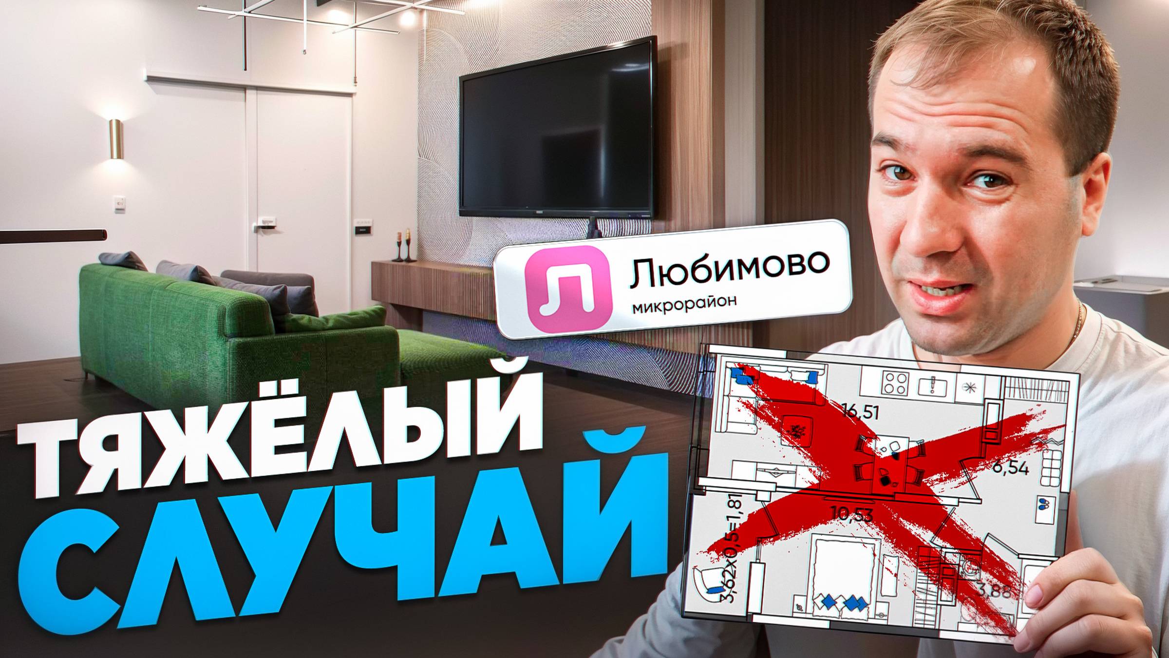 Из ПЛОХОЙ квартиры сделали КЛАССНЫЙ дизайн! Любимово в Краснодаре.