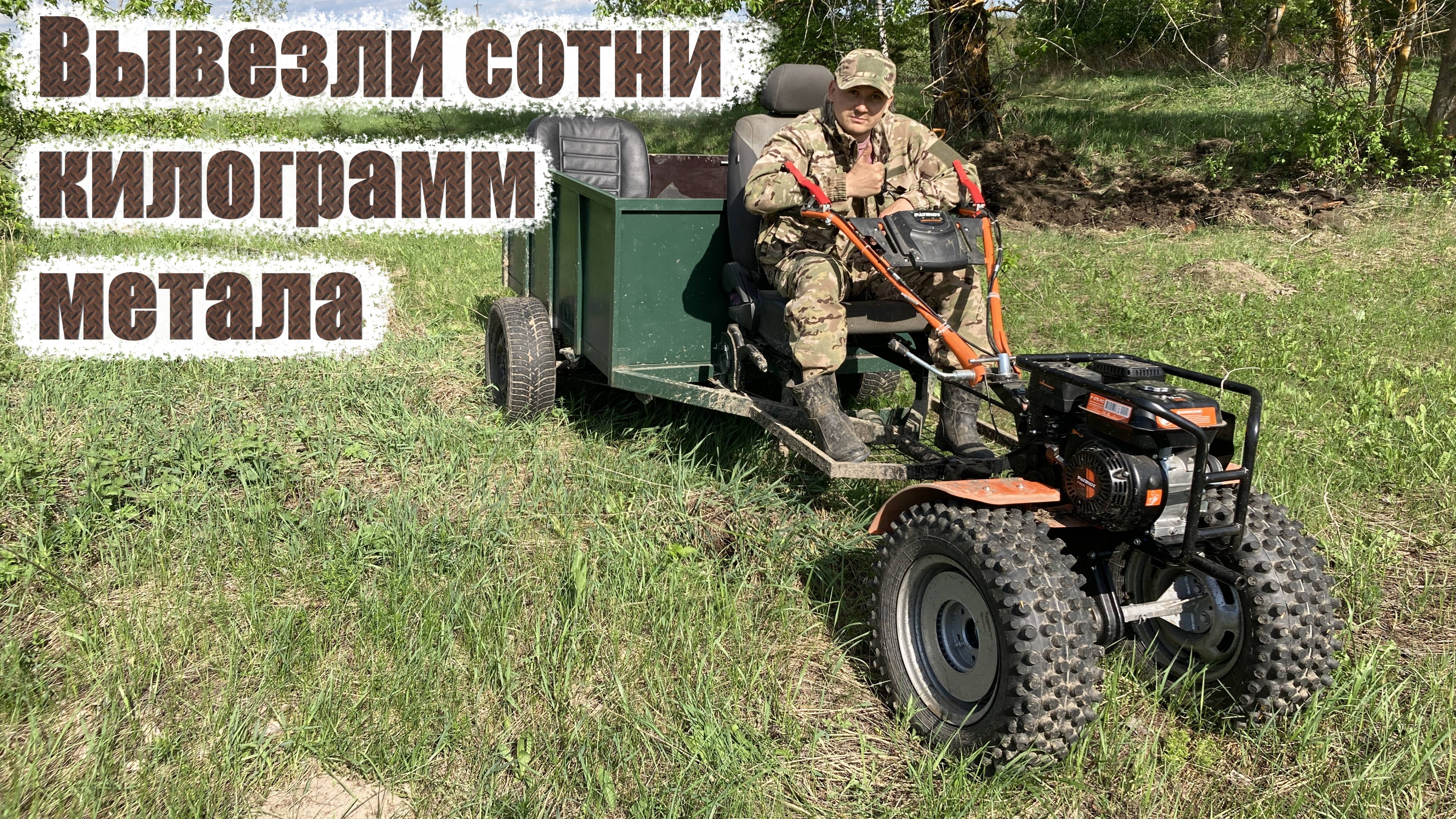 Металло-коп на заброшенных колхозных базах