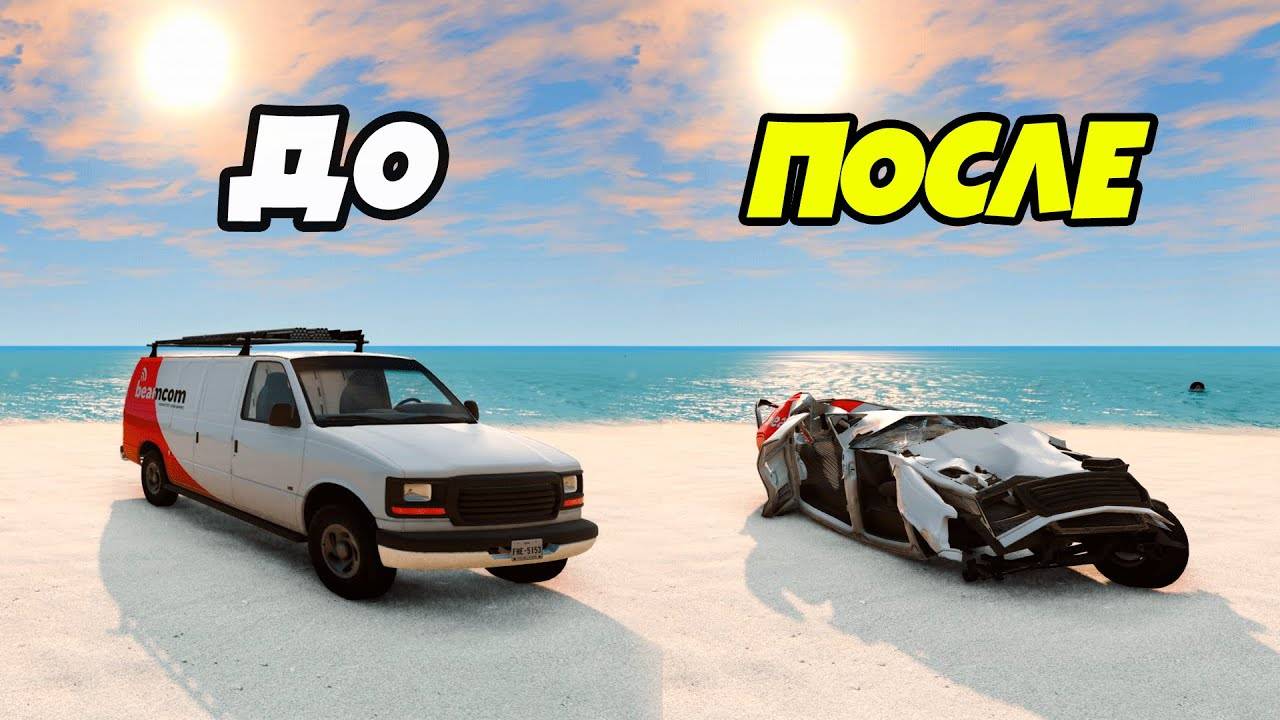 BeamNG.drive - щашкуем и развлекаемся на трассе в москве!