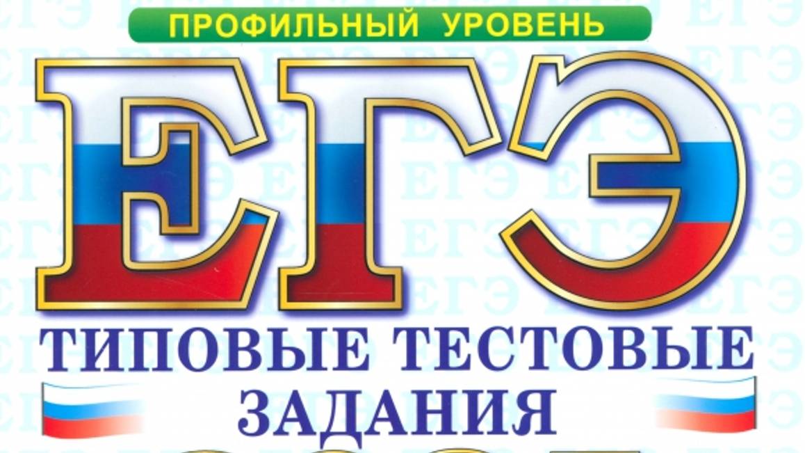 ЕГЭ_2025_Математика(профиль)_Производная