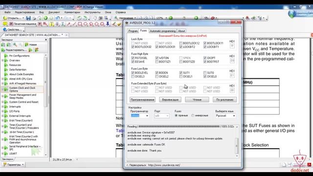 16. Кварцевый резонатор _ Настройка фьюзов