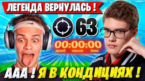 TOOSE С БУСТЕРОМ И КАРАВАЕМ ДАЮТ 63 КИЛЛА В ОЖИДАНИИ ИВЕНТА ФОРТНАЙТ! ТУЗ, BUSTER, KARAVAY FORTNITE