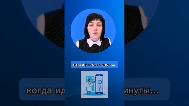 Знакомство