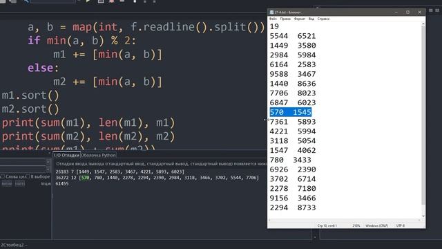 Информатика ЕГЭ 2021 задание 27 #Python