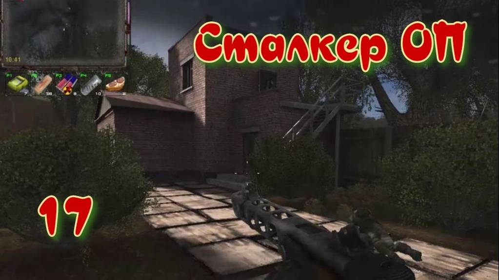 Сталкер ОП # 17.  Документы у военных на Блокпосту.