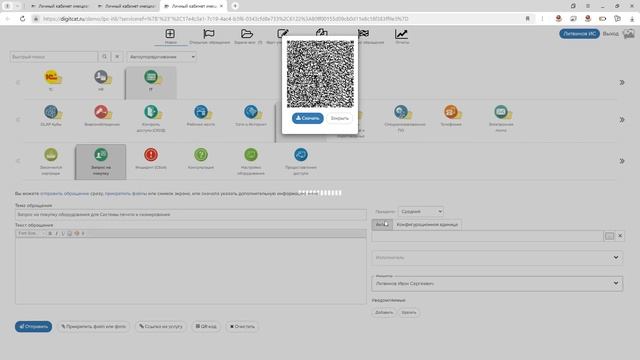 Возможности веб портала для конфигурации 1С:ITIL
