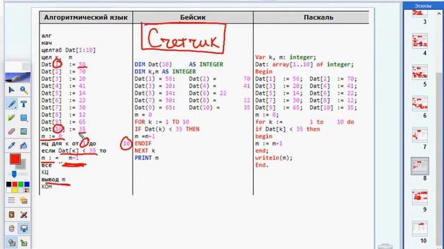 ОГЭ Информатика. Задание 10. Часть 8 Счетчик