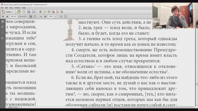 3/3. М.Г. Калинин «Сирийские мистики VII-VIII вв.». (3 сезон) Встреча третья (14.10.2021).mp4