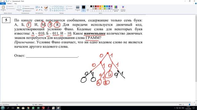 Информатика ЕГЭ задание № 5