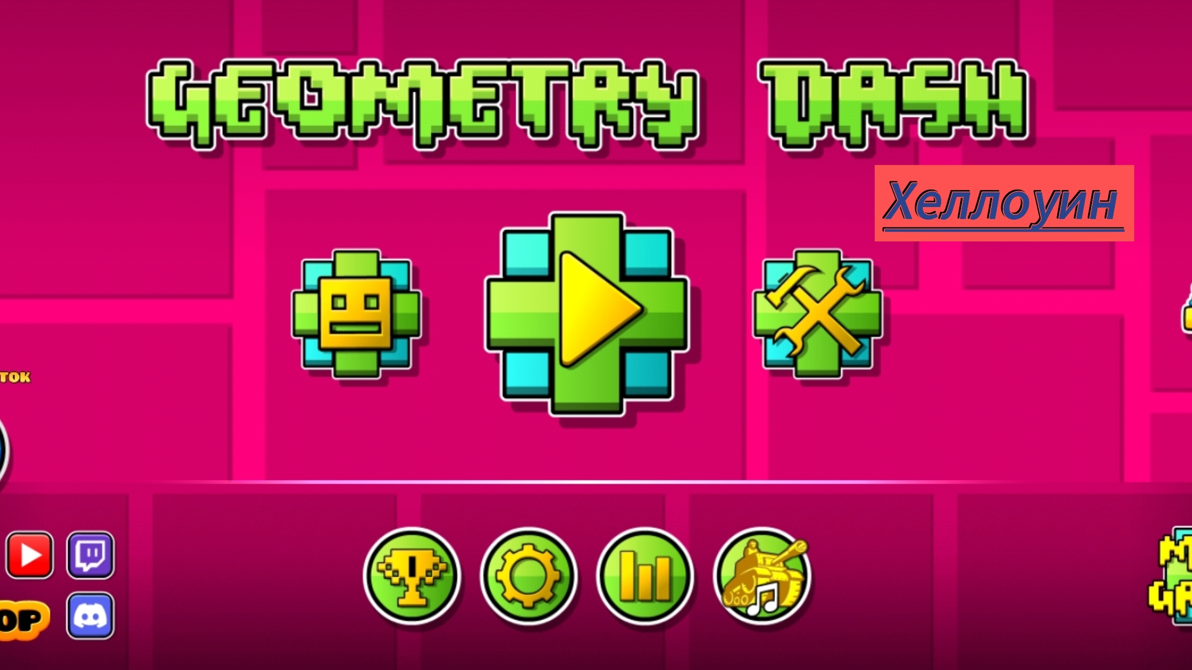 Геометрия дэш Но Хеллоуин