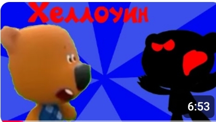 Крош и его друзья 23 серия Хеллоуин