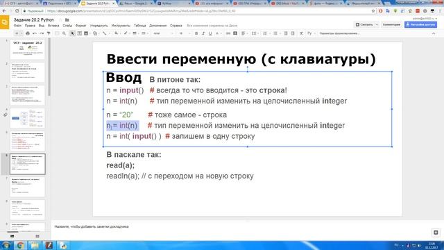 ОГЭ Информатика 2025 задание 16. Было 2020-2024. Задание 15.2. Решение на питоне python for ✅