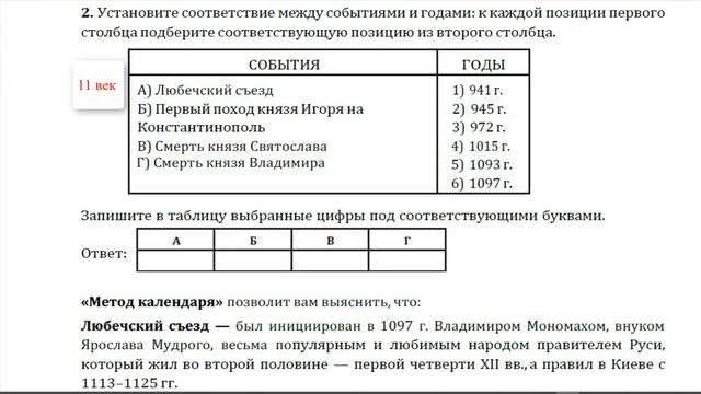 Подготовка к ЕГЭ по истории. Дистанционные уроки истории