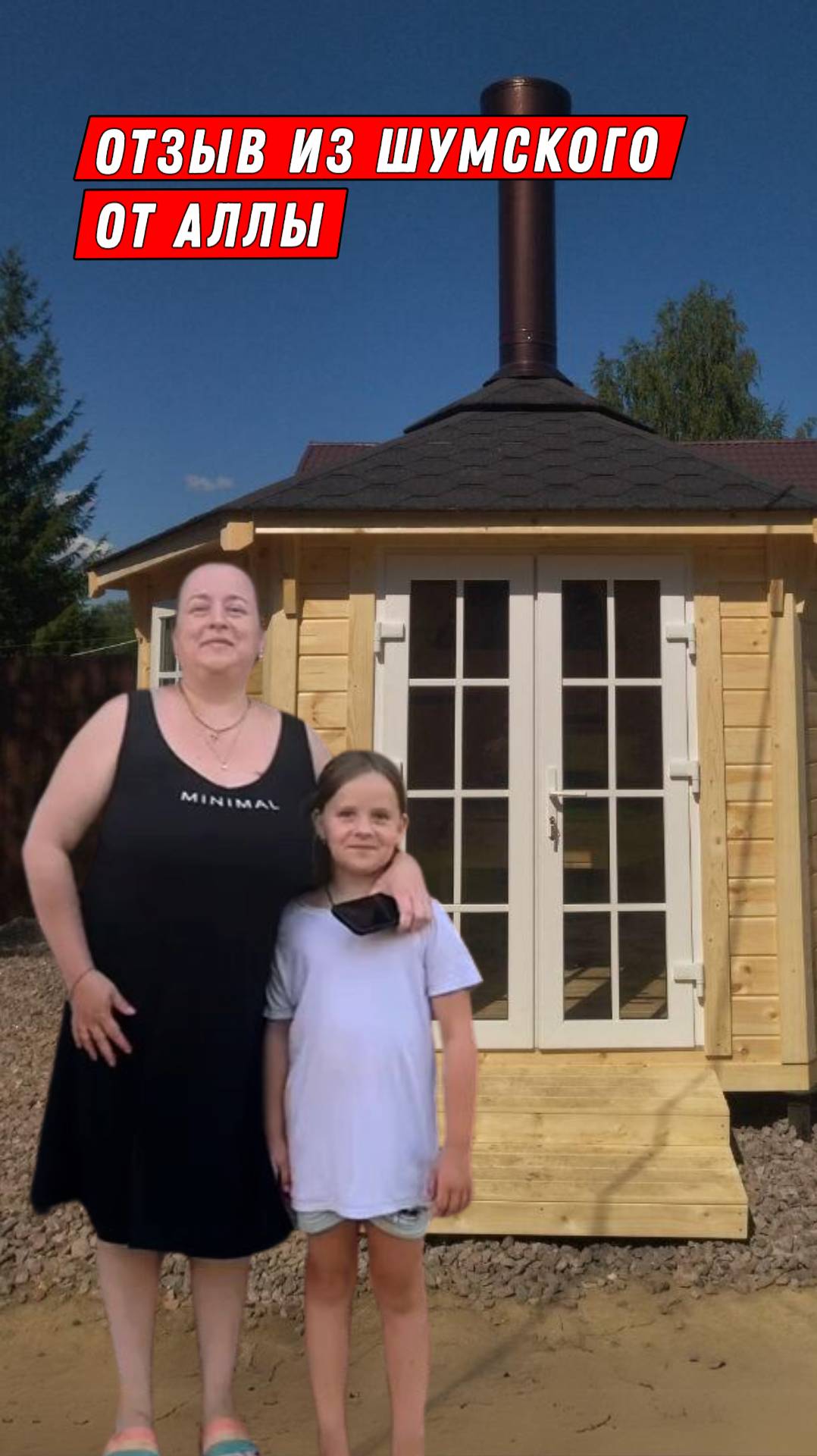 Сделали беседку для Аллы в сп Шумское  #беседка #грильландия #дерево #отзывы #дача #рекомендации