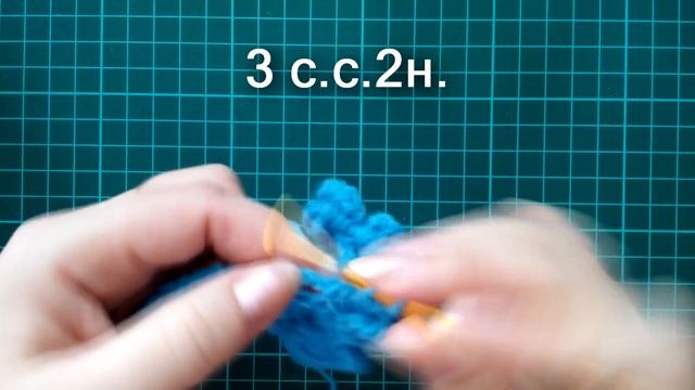 Вязаный крючком цветок. ❀Как связать цветок крючком. ❀Объемный цветок крючком.