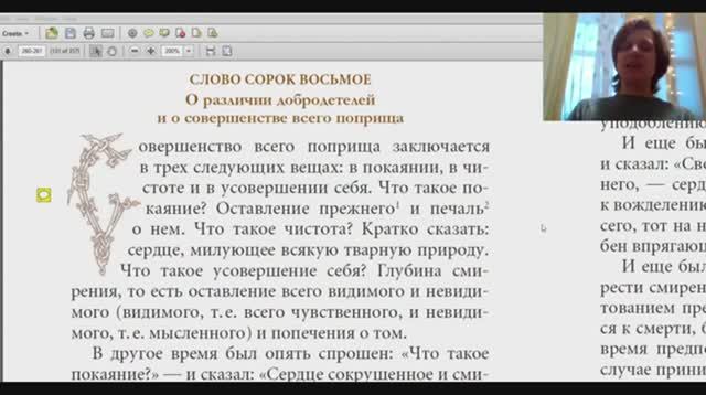 10/3. М.Г. Калинин «Сирийские мистики VII-VIII вв.». (3 сезон) Встреча десятая (17.12.2021).mp4