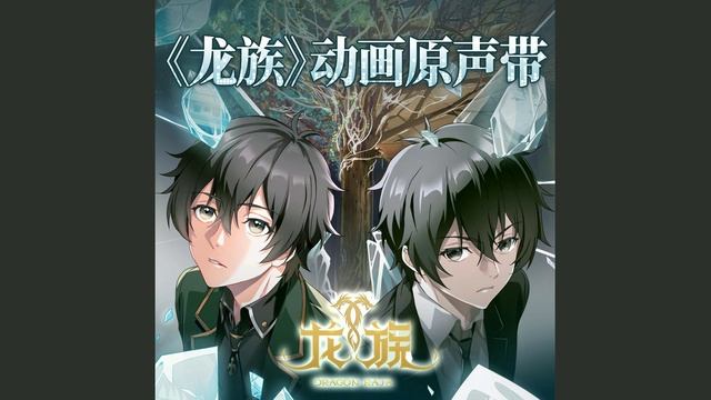 Dragon Raja - Rising