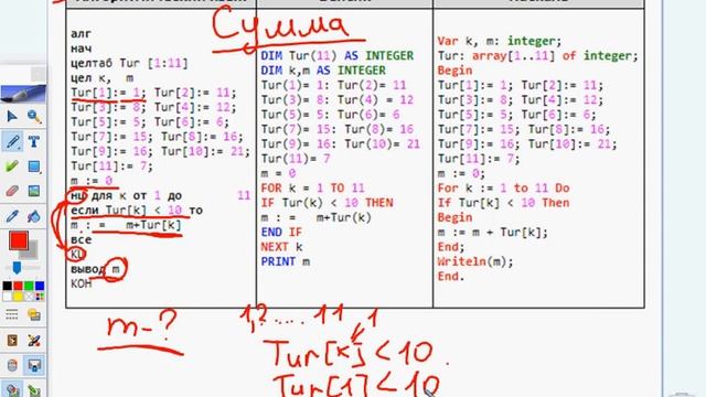 ОГЭ Информатика. Задание 10. Часть 2 Сумма чисел.