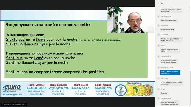 Испанский язык. Испанская грамматика — глаголы ver, oír, sentir