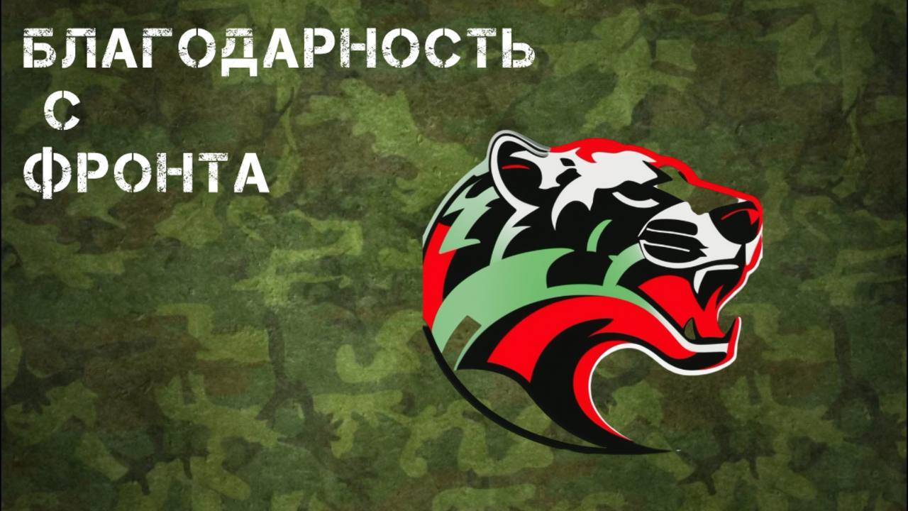 ВИДЕО С ФРОНТА