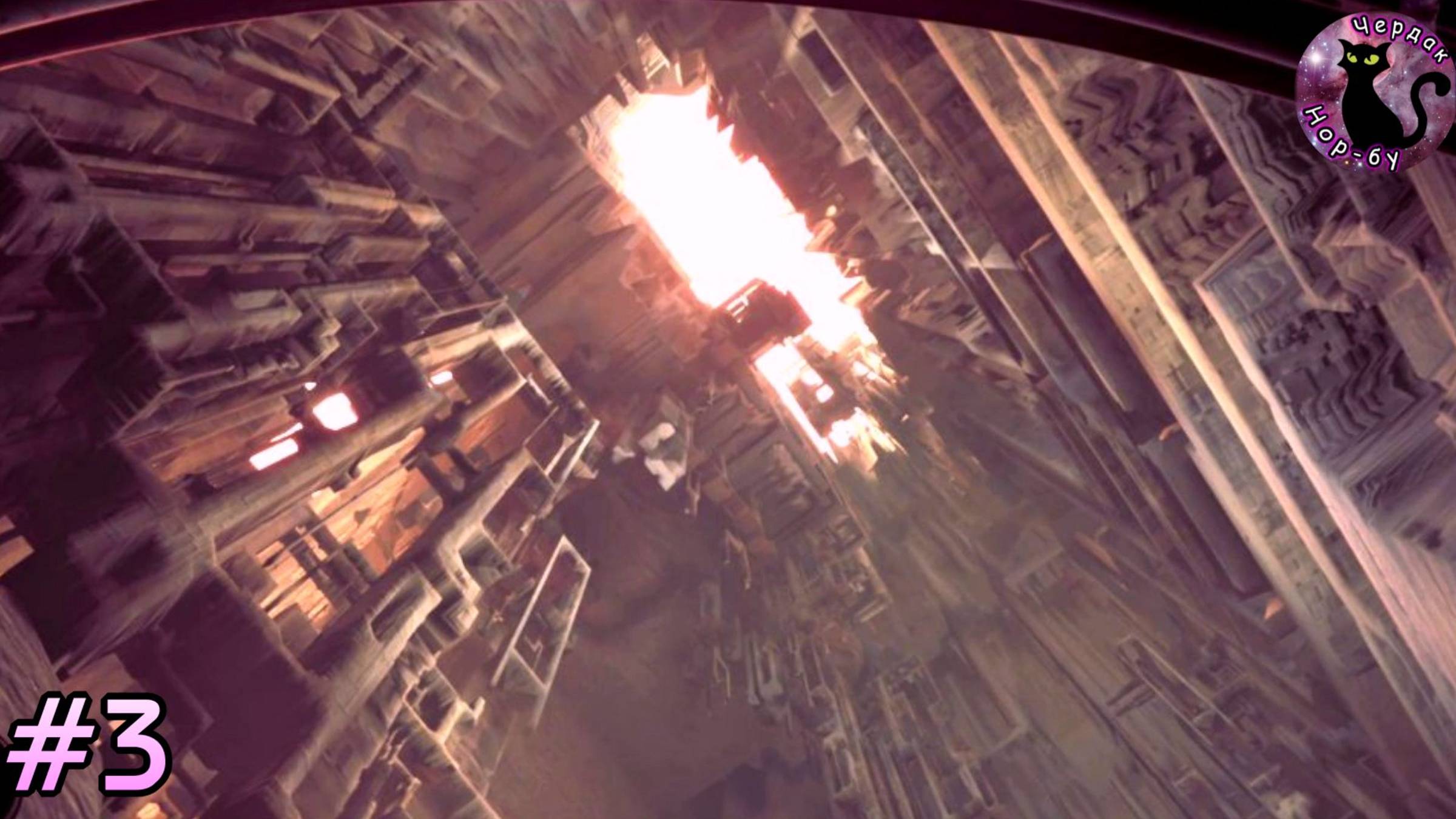 The Invincible - Что-то на ином #3